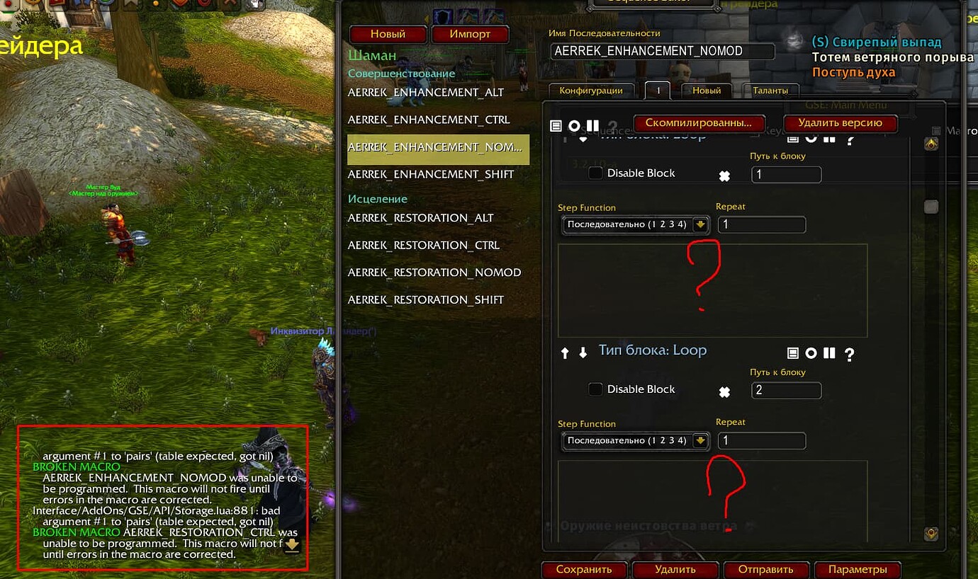 Aerrek S UI ENHANCEMENT Tracks Maelstrom Weapon Stacks
